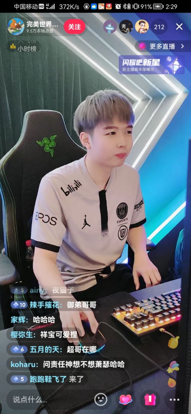 快进直播间 NGA玩家社区