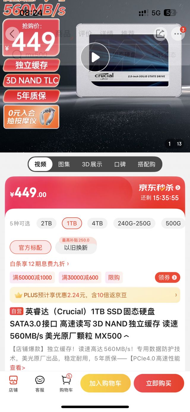 求推荐960GB SATA SSD NGA玩家社区