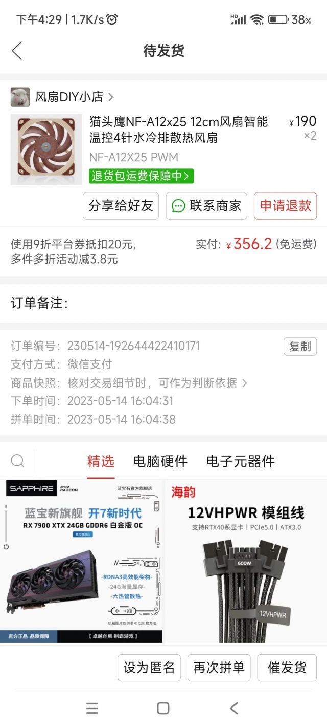 马上天气热了，有老哥知道猫扇A12 25好价吗？ NGA玩家社区