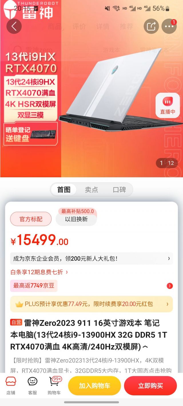 游戏本最后决赛圈 NGA玩家社区