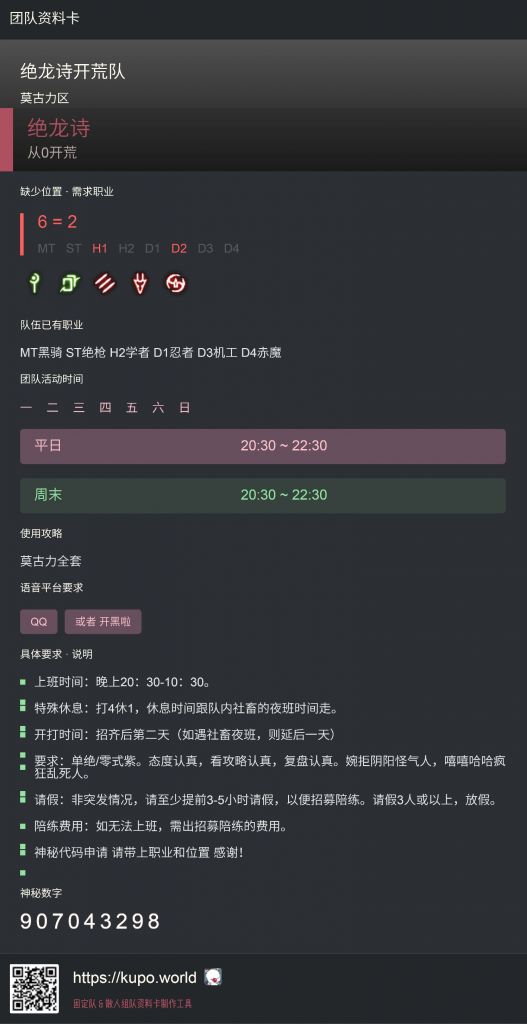 [猪区][莫古力区][绝龙诗]晚间从0开荒队6=2 H1 D2 178