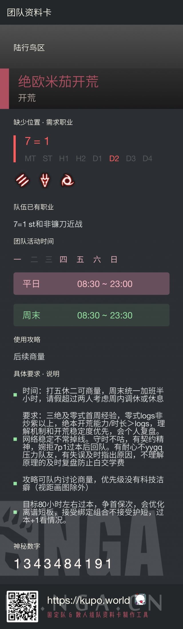 [陆行鸟区] [绝欧米茄]鸟区绝欧开荒7=1 非镰刀近战 NGA玩家社区