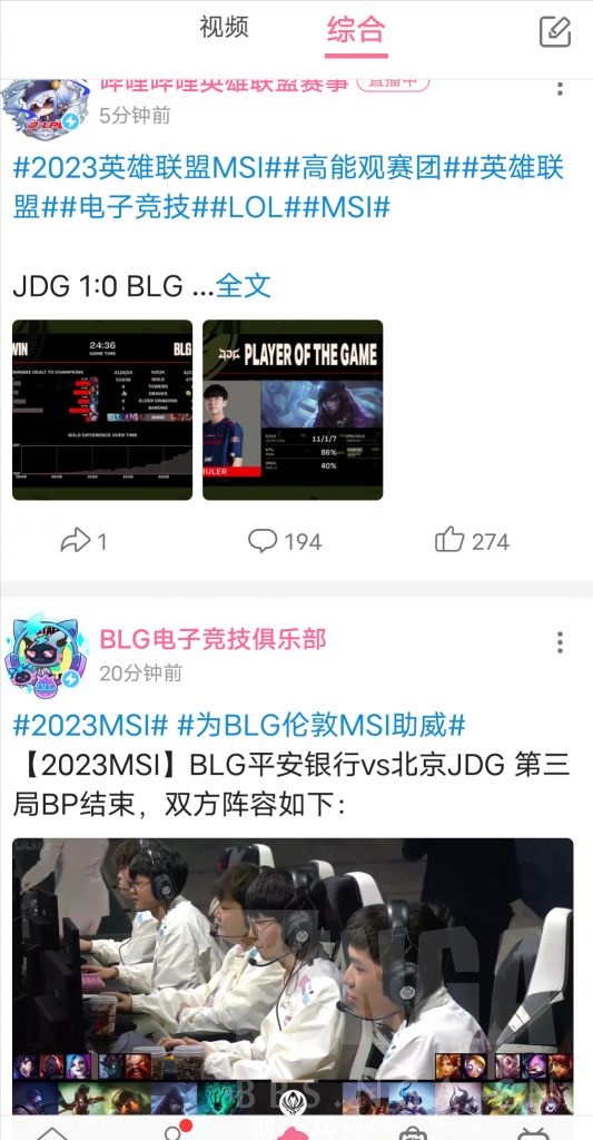 [联盟赛事] 啊？今天BLG打JDG啊，怎么B站一直不给我推战报 NGA玩家社区