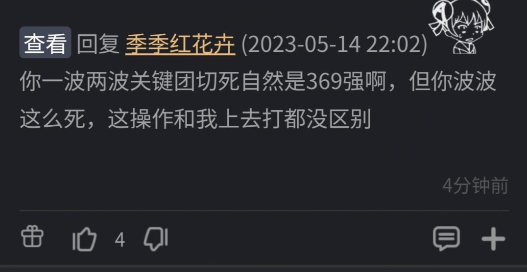 [国际赛事]没看懂，到底是今天哪个帖子里有人说bin比369打得好啊 NGA玩家社区