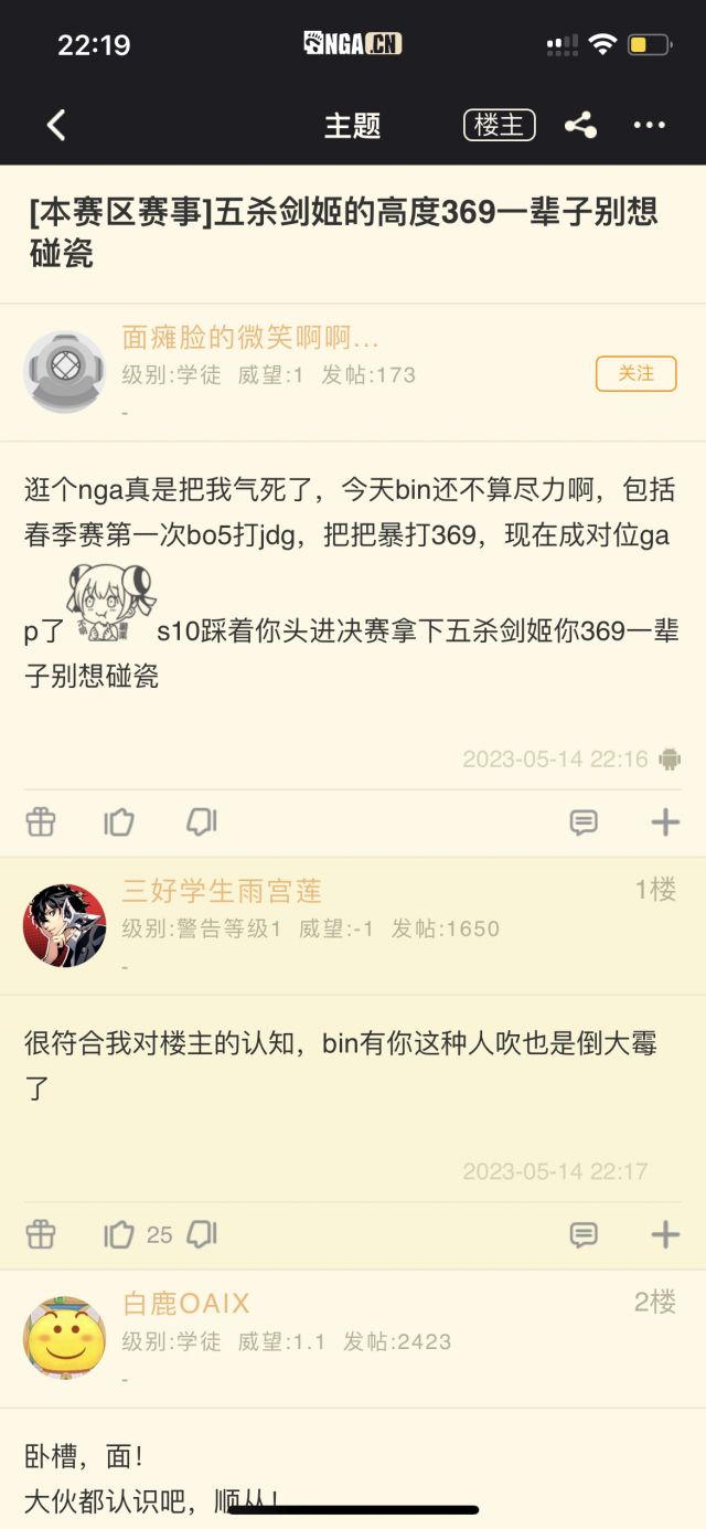 [国际赛事]没看懂，到底是今天哪个帖子里有人说bin比369打得好啊 NGA玩家社区