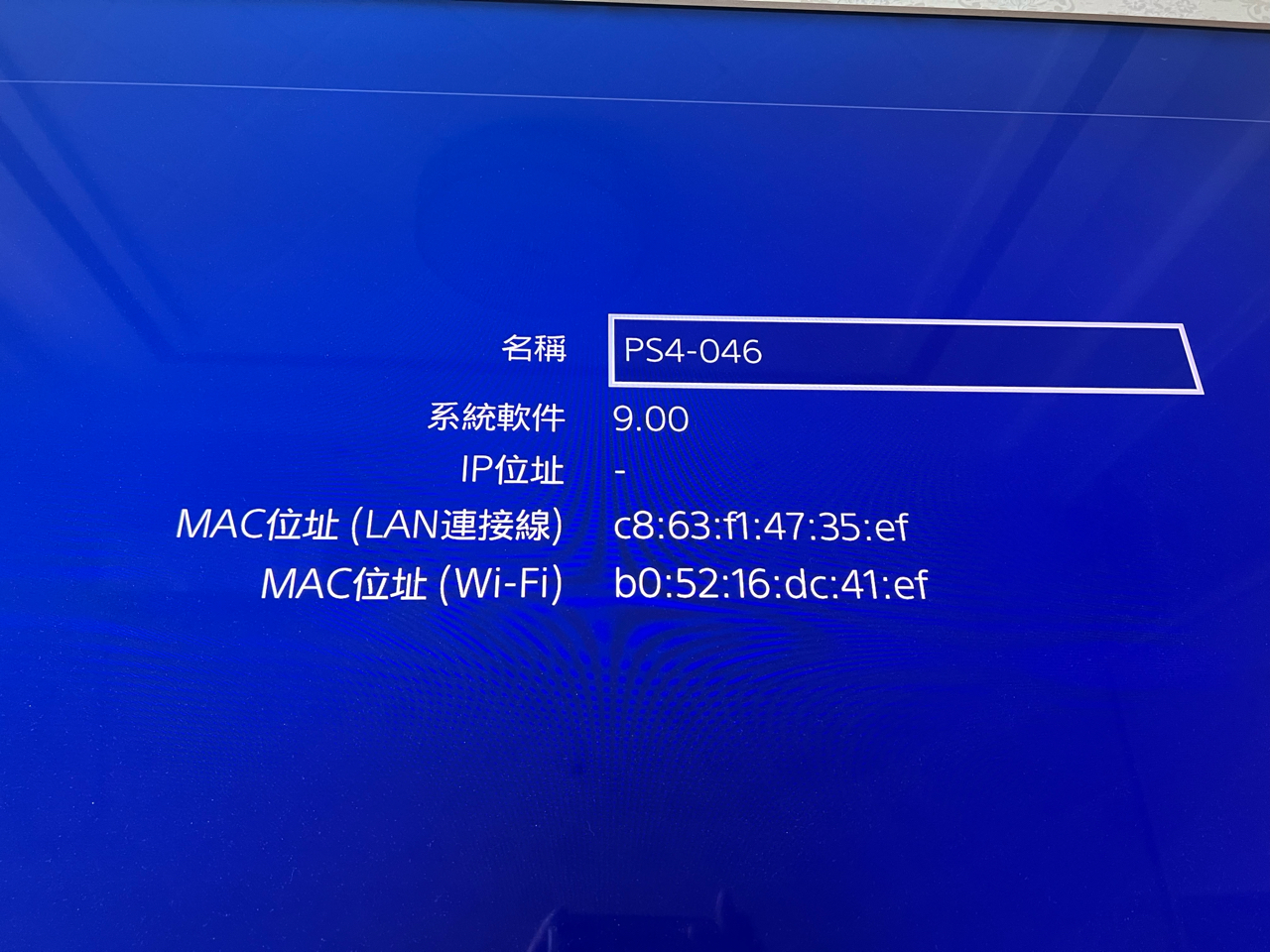 国行ps4 pro 9.0(已出) NGA玩家社区