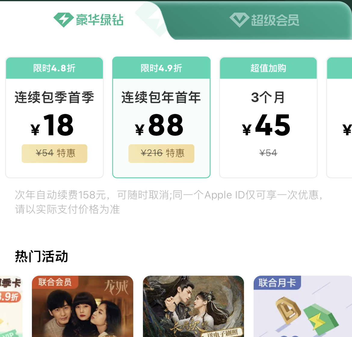 QQ音乐年卡88元是好价吗 NGA玩家社区