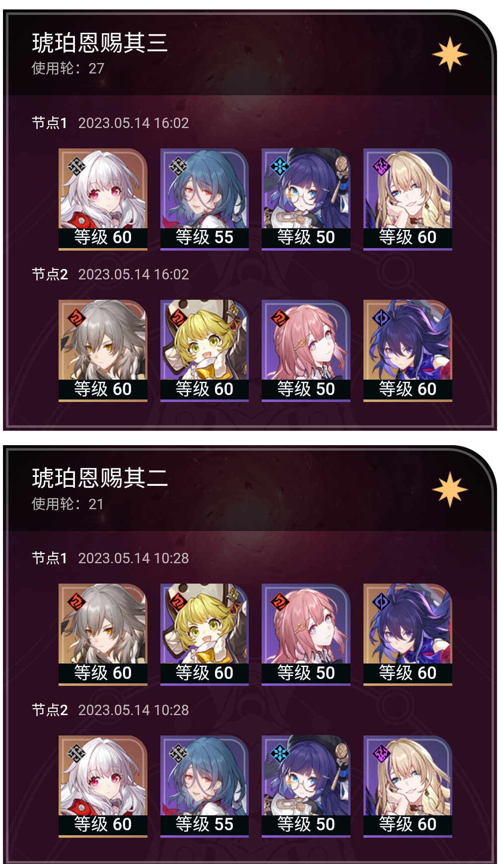 [攻略] 0氪单奶混沌3层3星(五星0+0希尔\克拉拉) 178