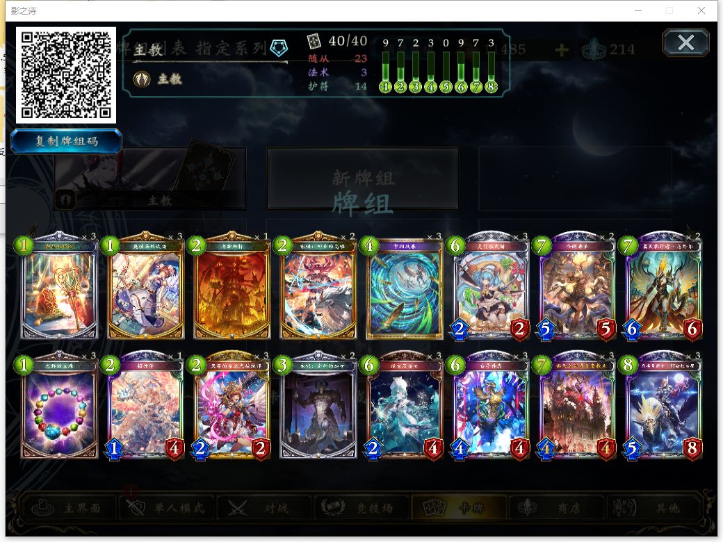 [构筑研讨]DLC打二教该如何构筑 NGA玩家社区