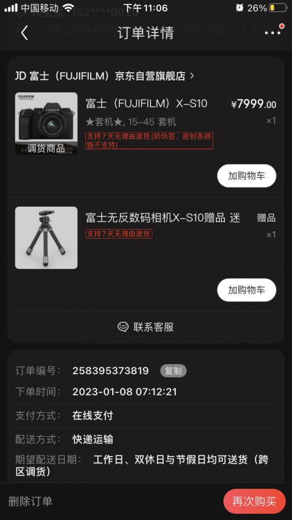 老哥们xt30这个价能入吗？ NGA玩家社区