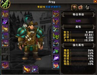 [恢复PVE] [焰影熔炉攻略征集] 10.1 奶萨H鳞长萨卡雷斯细节攻略 178