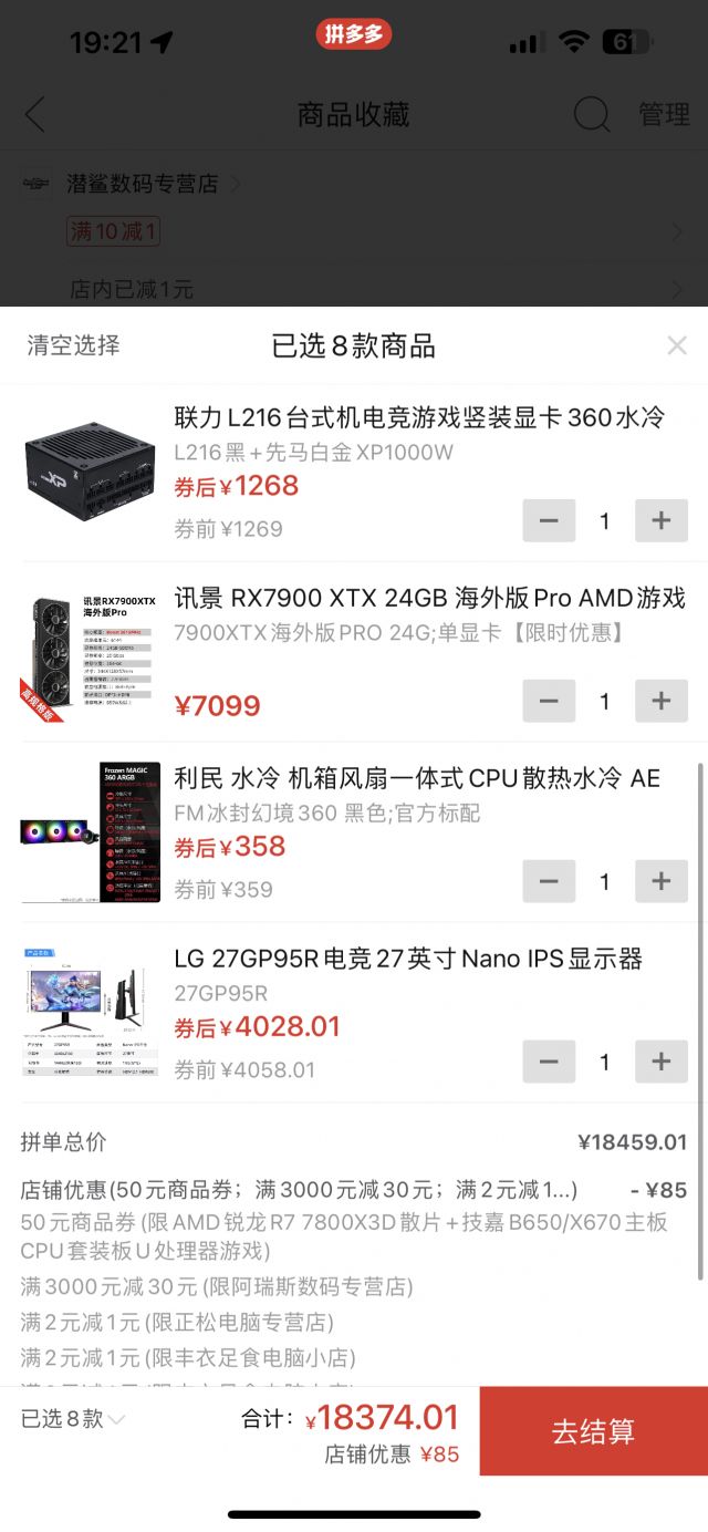 我这1.8w配的机子好不好，玩魔兽正式服 178