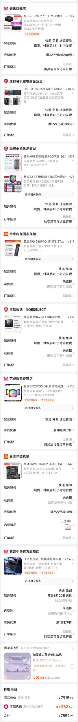 老哥们，这套怎么样，打算618买齐 178