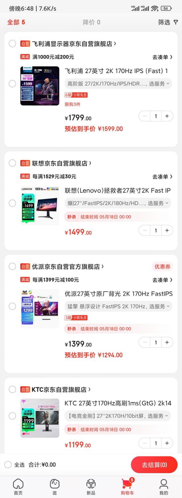 618快到了，想换个1k左右的27寸2k显示器 NGA玩家社区