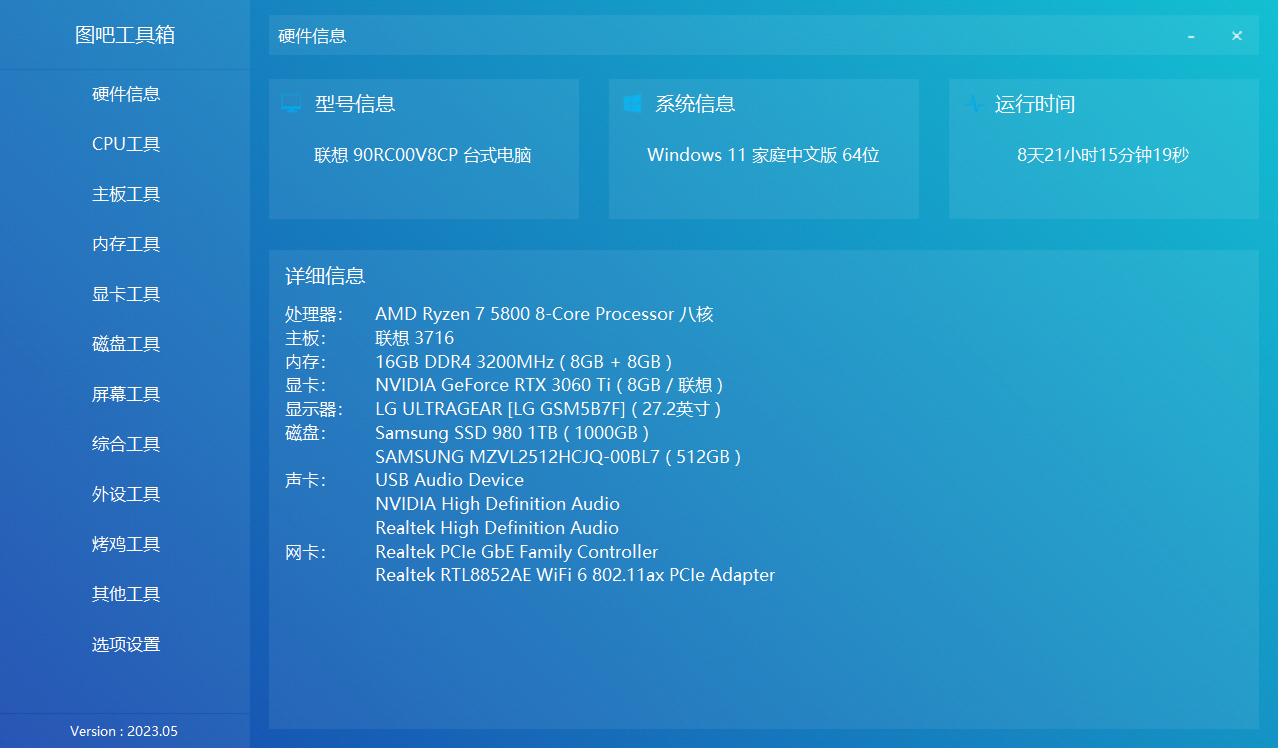 (已出)出整机 拯救者刃7000P R7-5800 3060ti NGA玩家社区