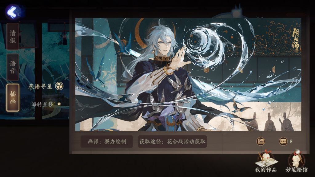 SP荒插画被归到SSR档案里了 NGA玩家社区