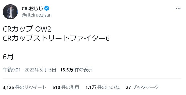 [日程更新]第三届CR CUP OW2 6月17,18两日举办 NGA玩家社区