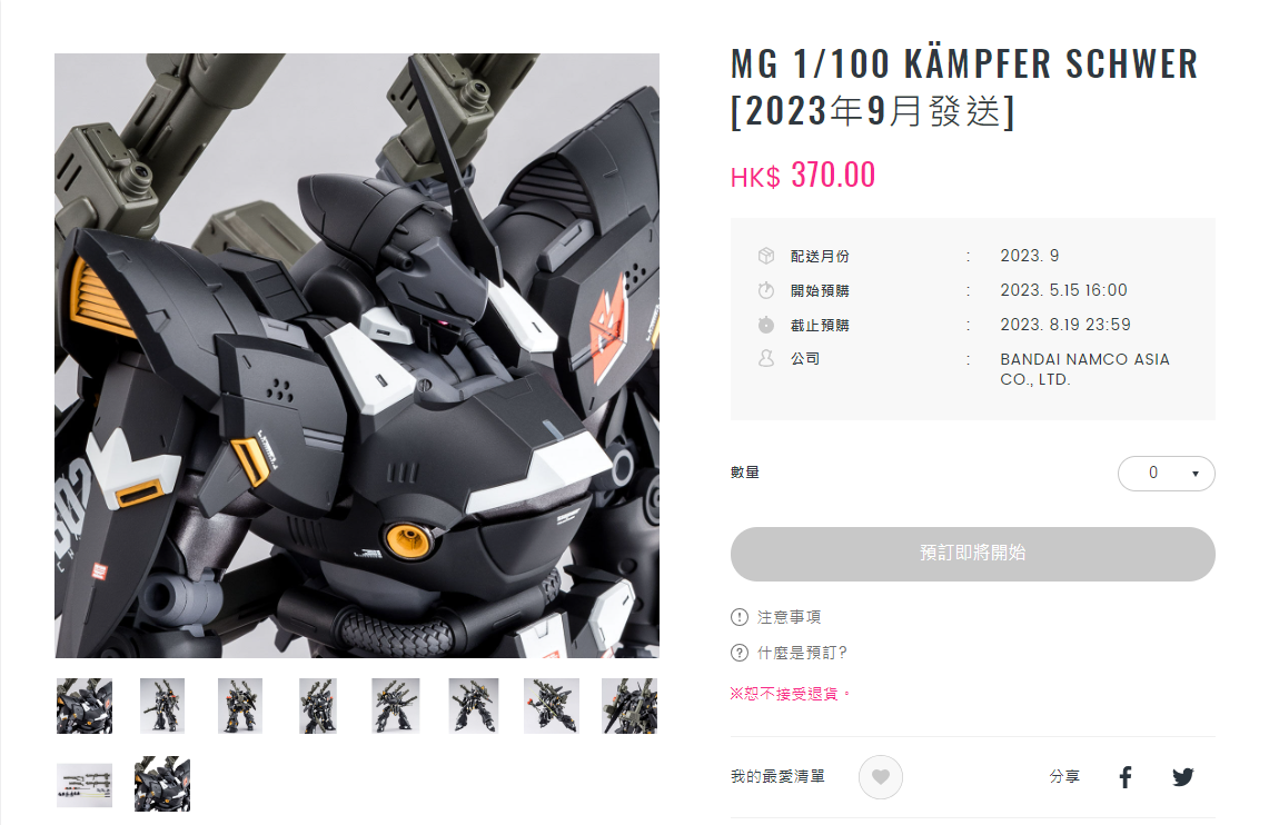 [新闻资讯] PB限定 MG 1/100 京宝梵Schwer NGA玩家社区