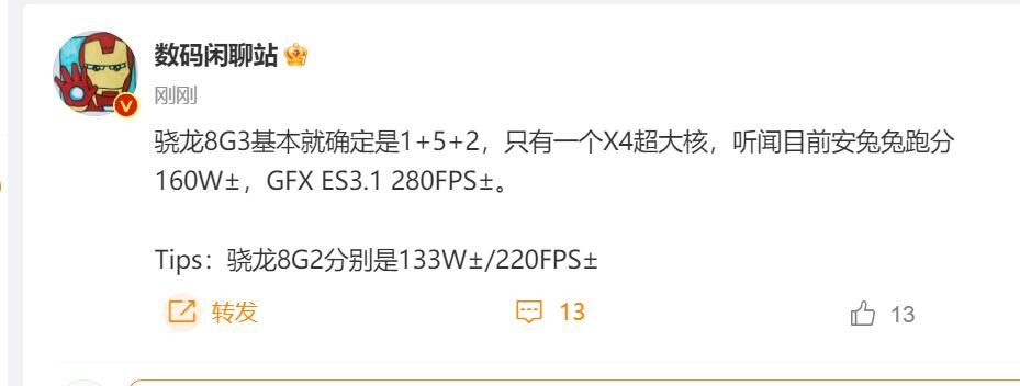 今天啥日子啊，8g3和9300的架构都爆料了 NGA玩家社区
