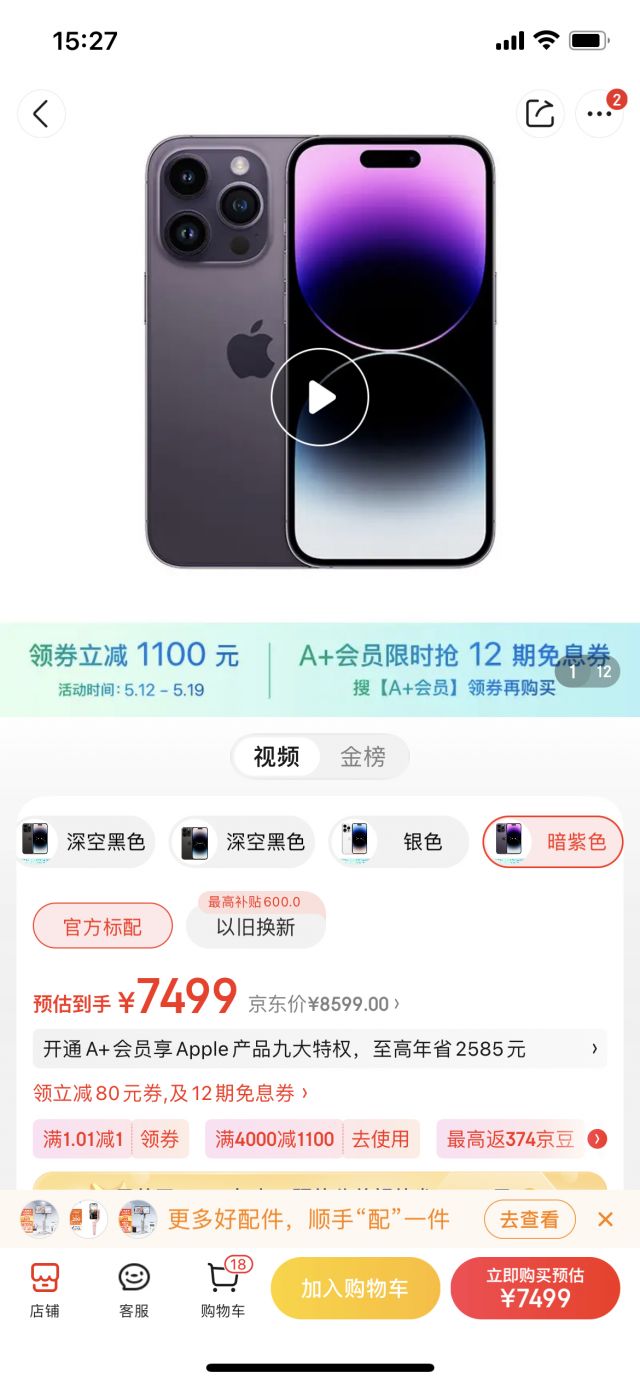 14p现在值得买吗 NGA玩家社区