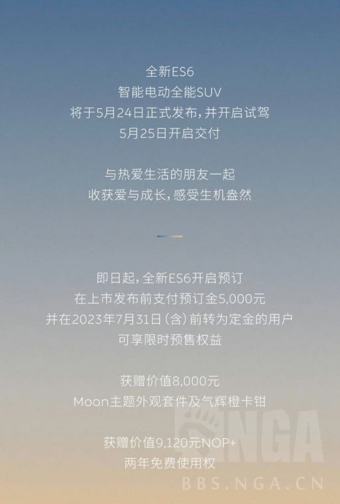 蔚来终于有理想那味了，蔚来ES6 发布即试驾，交付 178