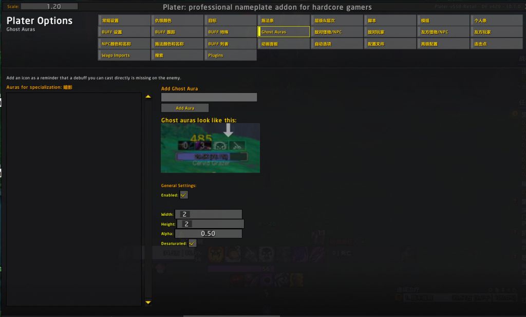 分享一个plater的血条dot染色模组 NGA玩家社区