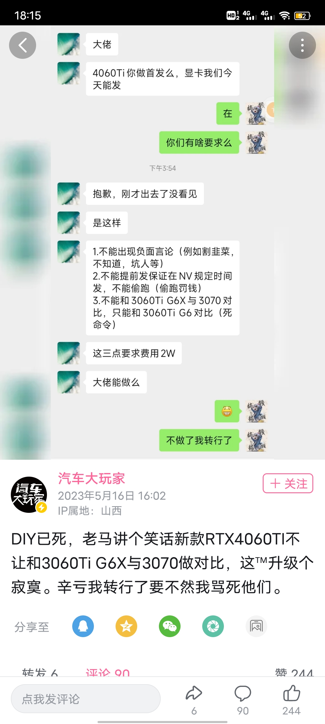 4060ti不要和3060g6x对比，2w商单 NGA玩家社区