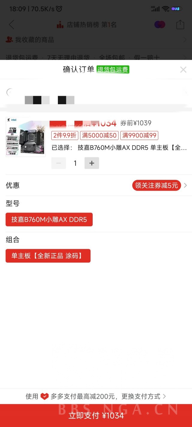 pdd上主板说涂码是什么意思 NGA玩家社区