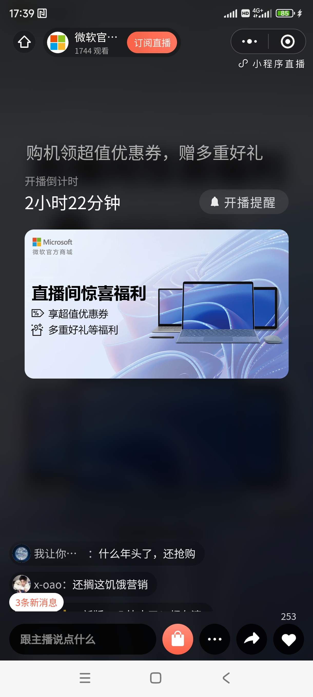 快报:微软商城重启抢购xsx计划，直播间谴责声不断 NGA玩家社区