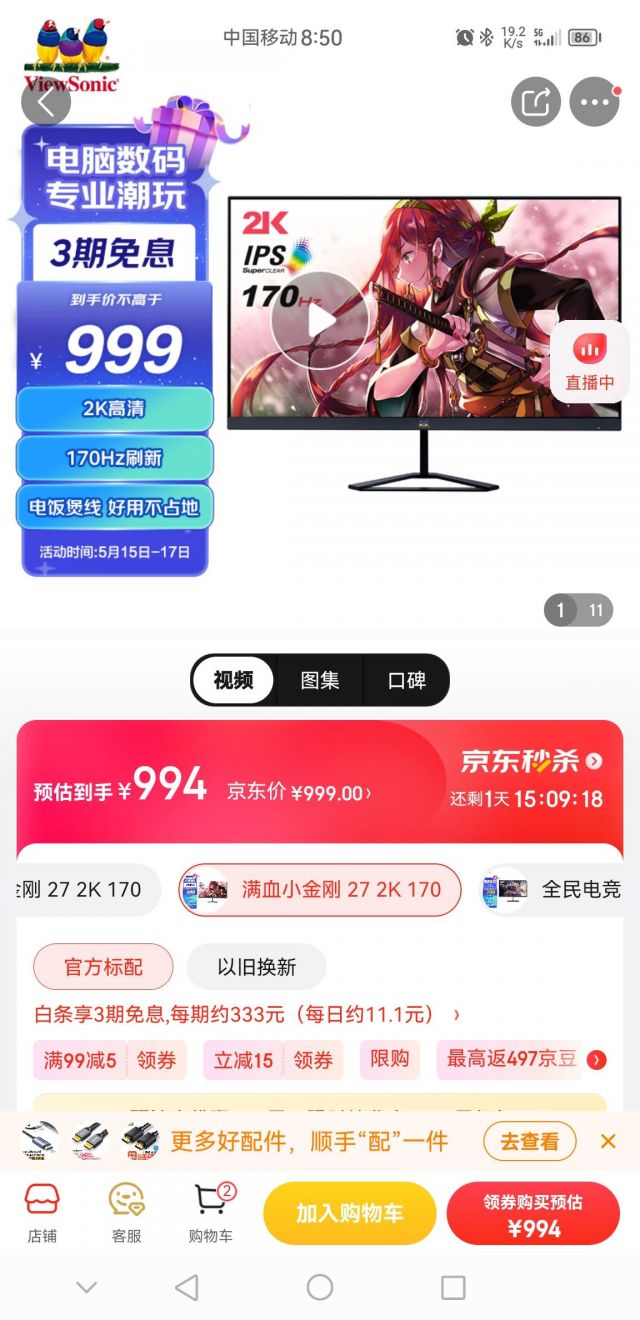 618快到了，想换个1k左右的27寸2k显示器 NGA玩家社区