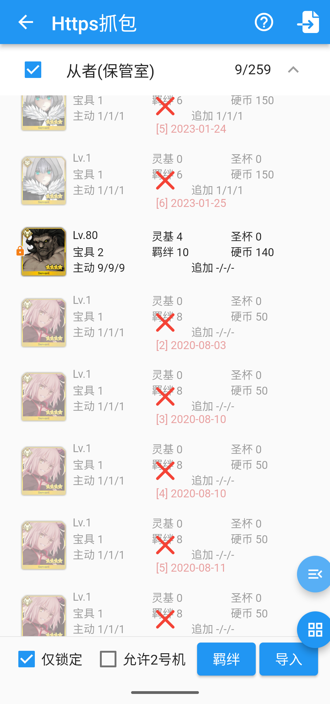 chaldea，神器啊！ NGA玩家社区