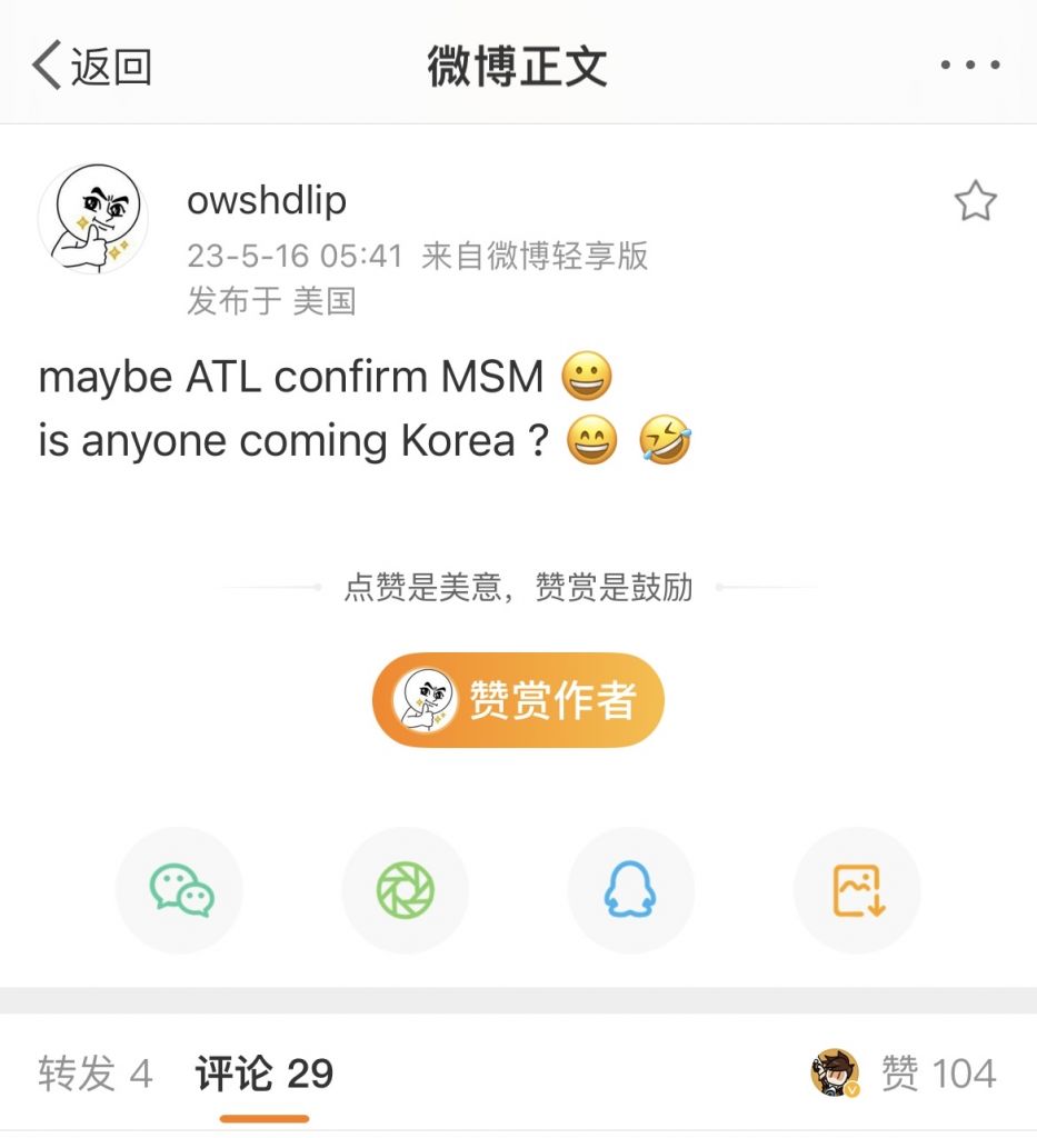 [搬运]LIP微博更新 NGA玩家社区