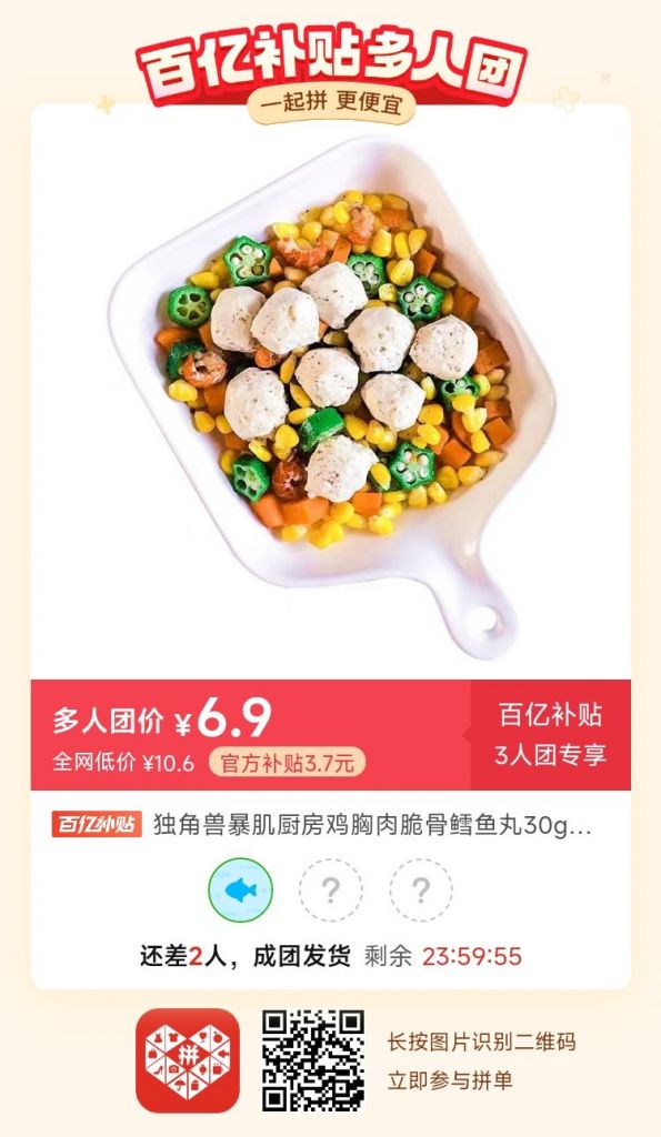 [PDD三人团]脆骨鳕鱼丸1q2 NGA玩家社区