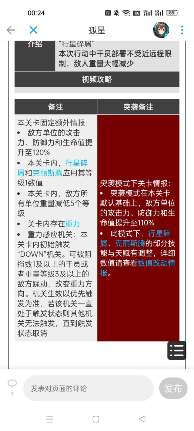 S4突袭翻多少属性 NGA玩家社区