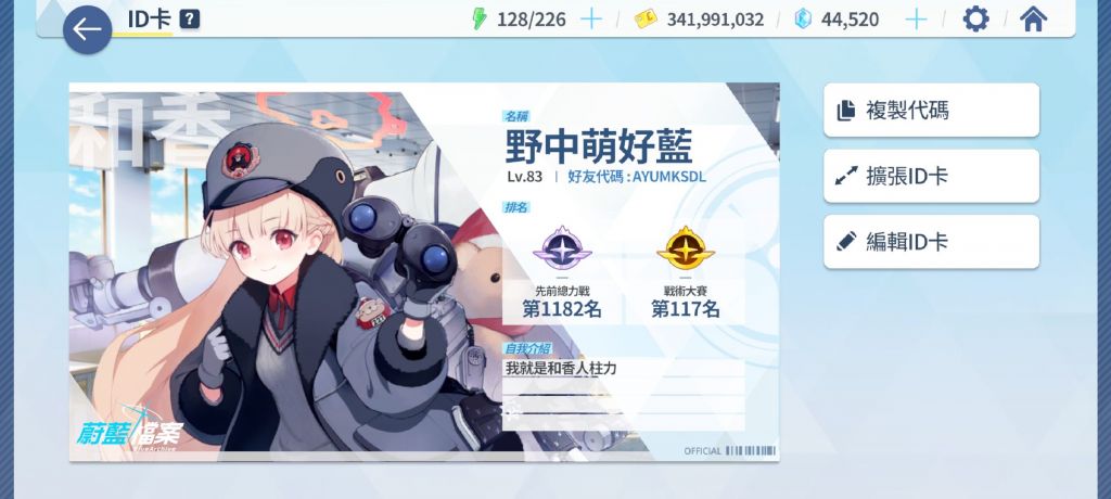 [国际服]港澳台蹲一个练度差不多的萌的好友，不用太高，能一个ex清掉ins球的小怪就行 NGA玩家社区