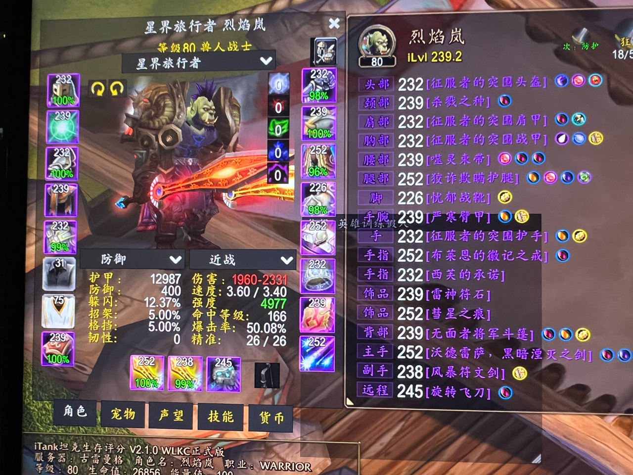 p2狂暴战无buff打木桩应该有多少dps才正常？ NGA玩家社区