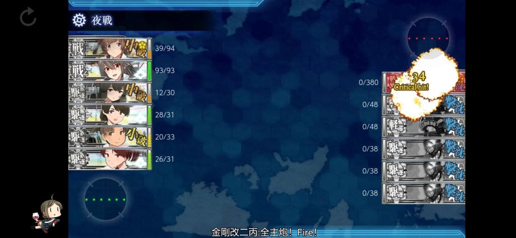 [舰colle] 5-3配置问题，打了三天boss点都没S胜过 NGA玩家社区