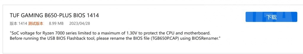 打人硕新的正式版B650PLUS 1616的bug 178