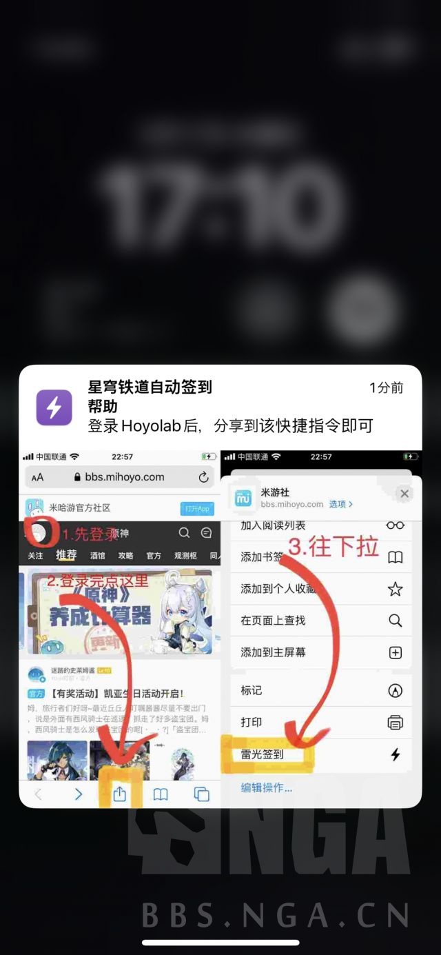 [工具] 国际服签到iOS捷径分享 NGA玩家社区