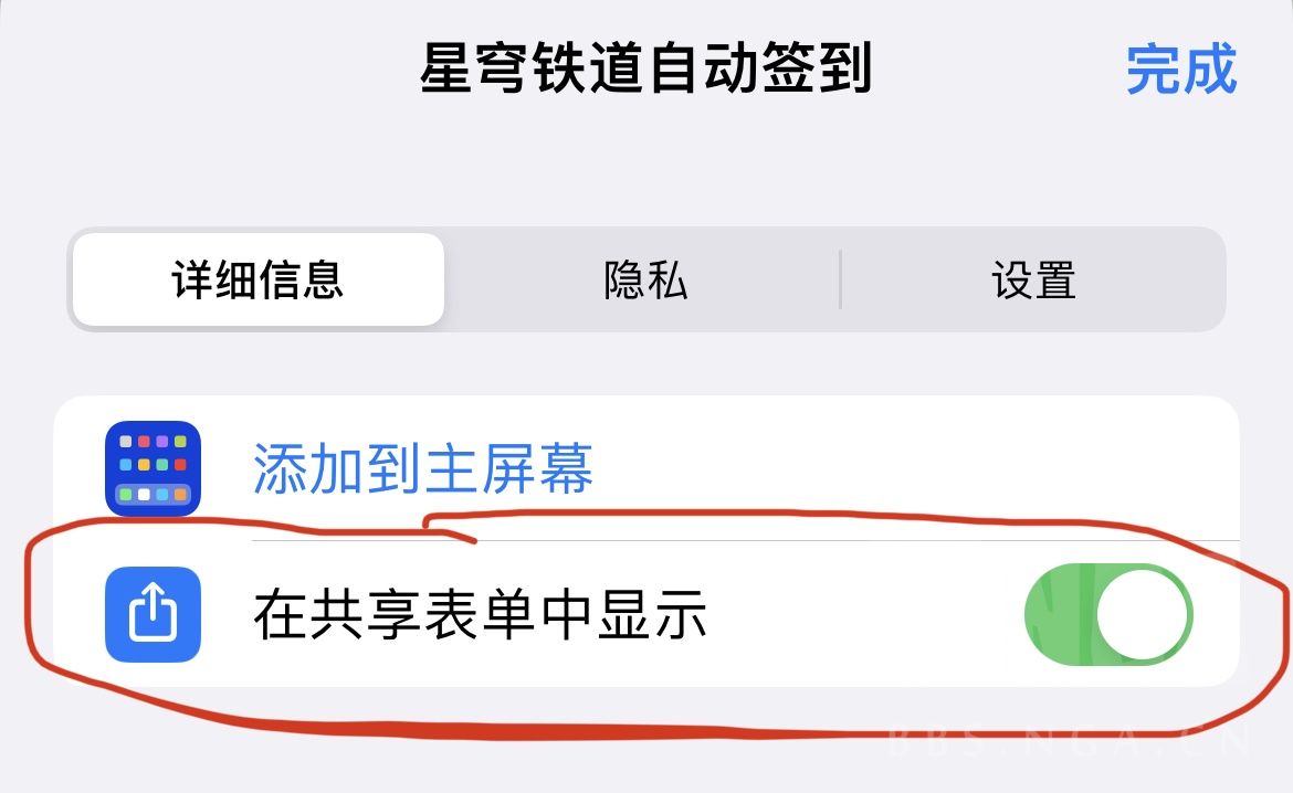 [工具] 国际服签到iOS捷径分享 NGA玩家社区
