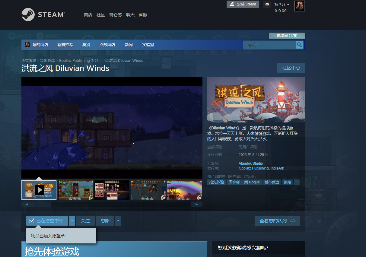 [愿望单抽奖]城市营地建造《洪流之风》将于5月25日上架Steam 178