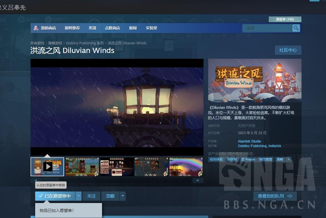 [愿望单抽奖]城市营地建造《洪流之风》将于5月25日上架Steam 178