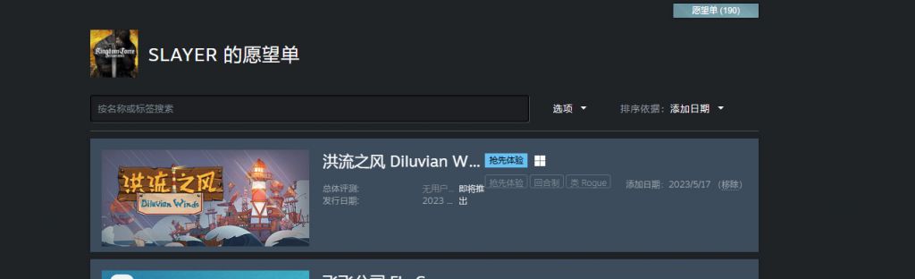[愿望单抽奖]城市营地建造《洪流之风》将于5月25日上架Steam 178