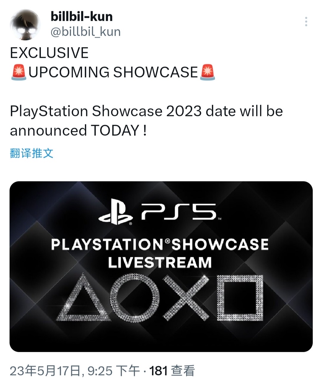 索尼showcase 到底还有没有？？？ 178