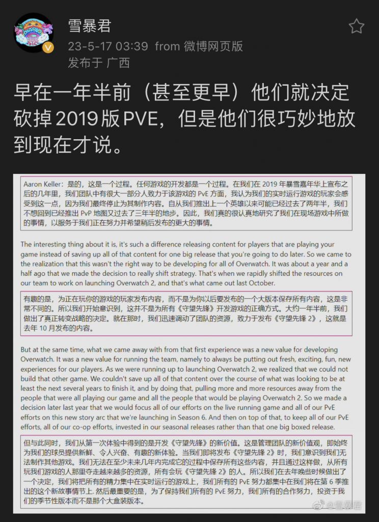 PVE不仅技能树被砍，并且2019版PVE早在一年半前就被砍了只是现在才敢说 NGA玩家社区