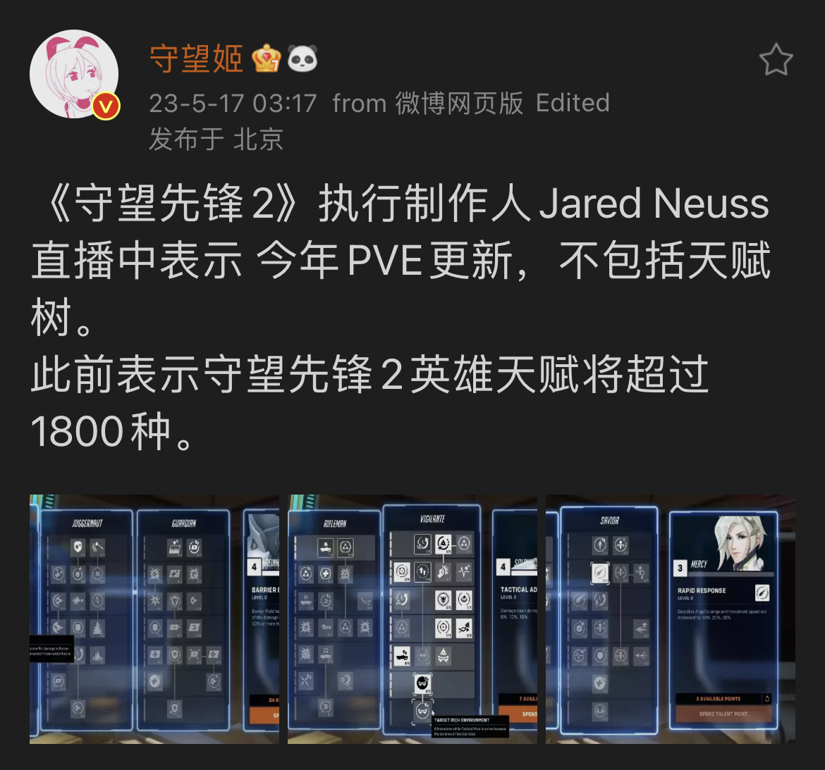 PVE不仅技能树被砍，并且2019版PVE早在一年半前就被砍了只是现在才敢说 NGA玩家社区