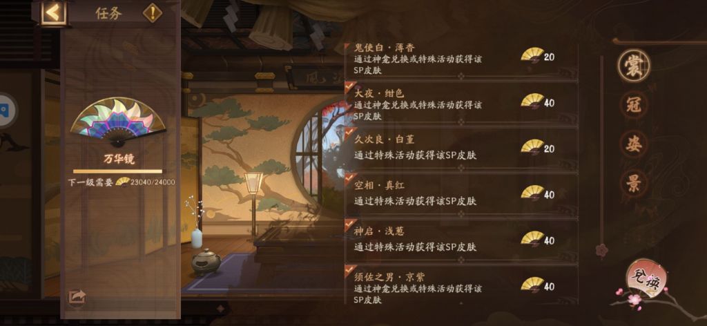 [破势水]强烈建议改一下神龛sp皮肤规则 NGA玩家社区