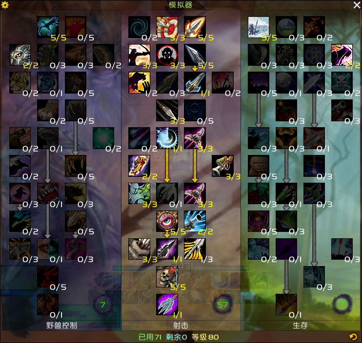 [研究讨论] 来自WOWSims模拟器10000次测试后的P3 LR天赋、配装、输出循环心得(2023.5.17 增加2种射击天赋推荐) NGA玩家社区