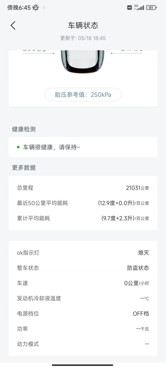 22款汉Dmi一年用车报告 178