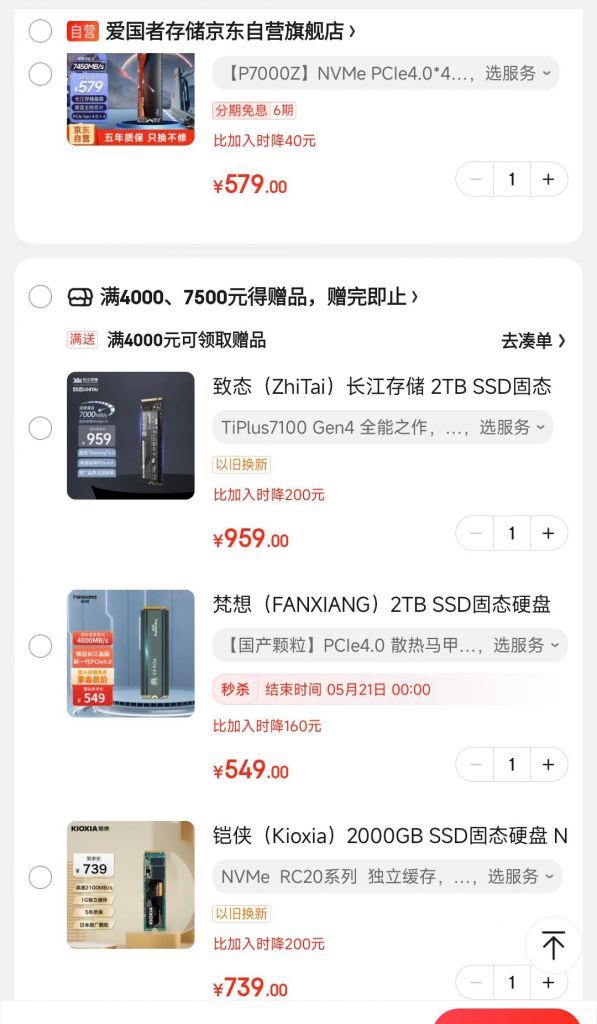 618准备加一根2t游戏仓库盘 有hxd推荐一下的吗？ NGA玩家社区